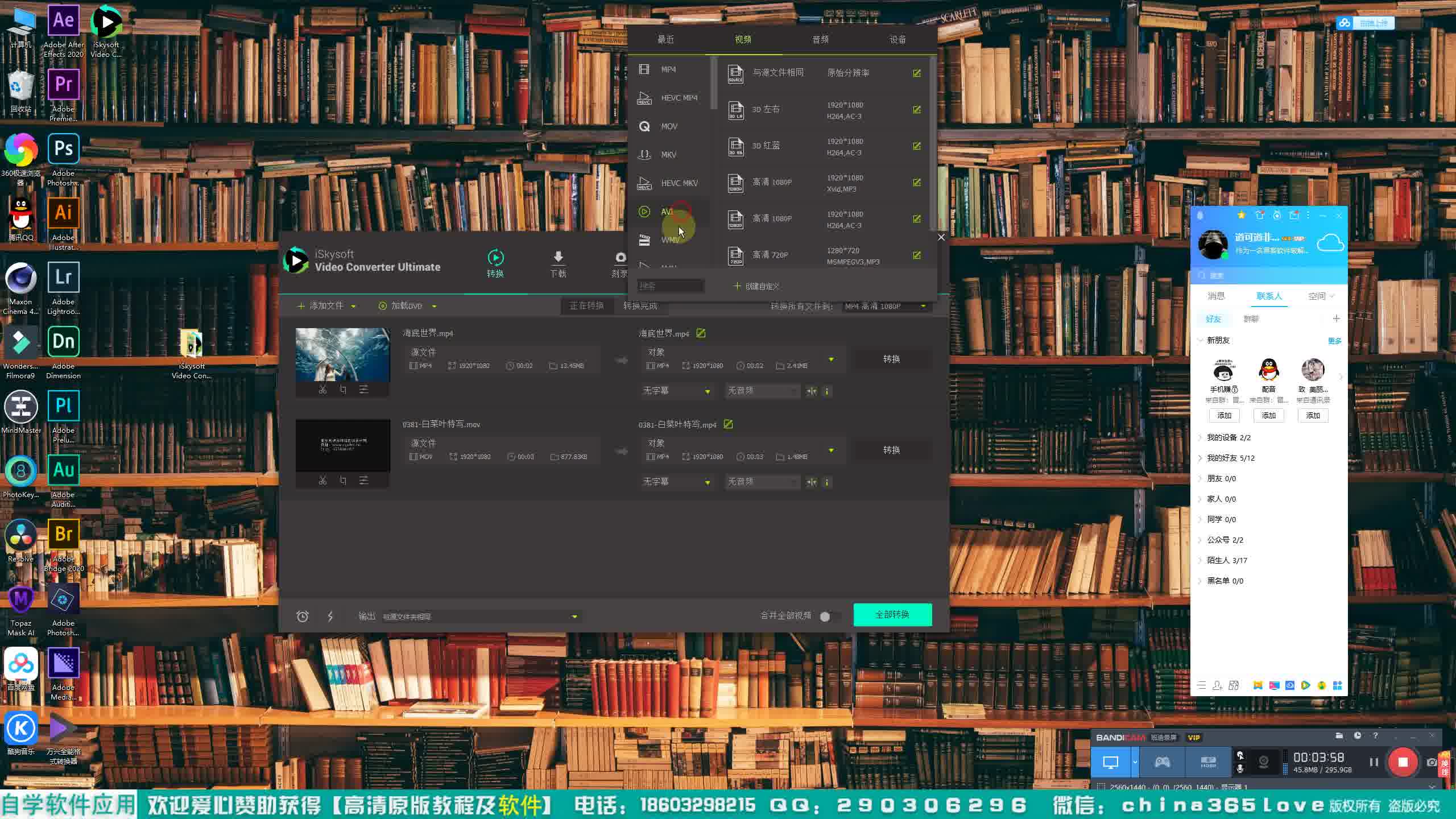 33:iSkysoft Video Converter 视频格式转换软件详解使用教程