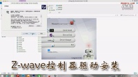智能家居控制系统安装调试视频教程