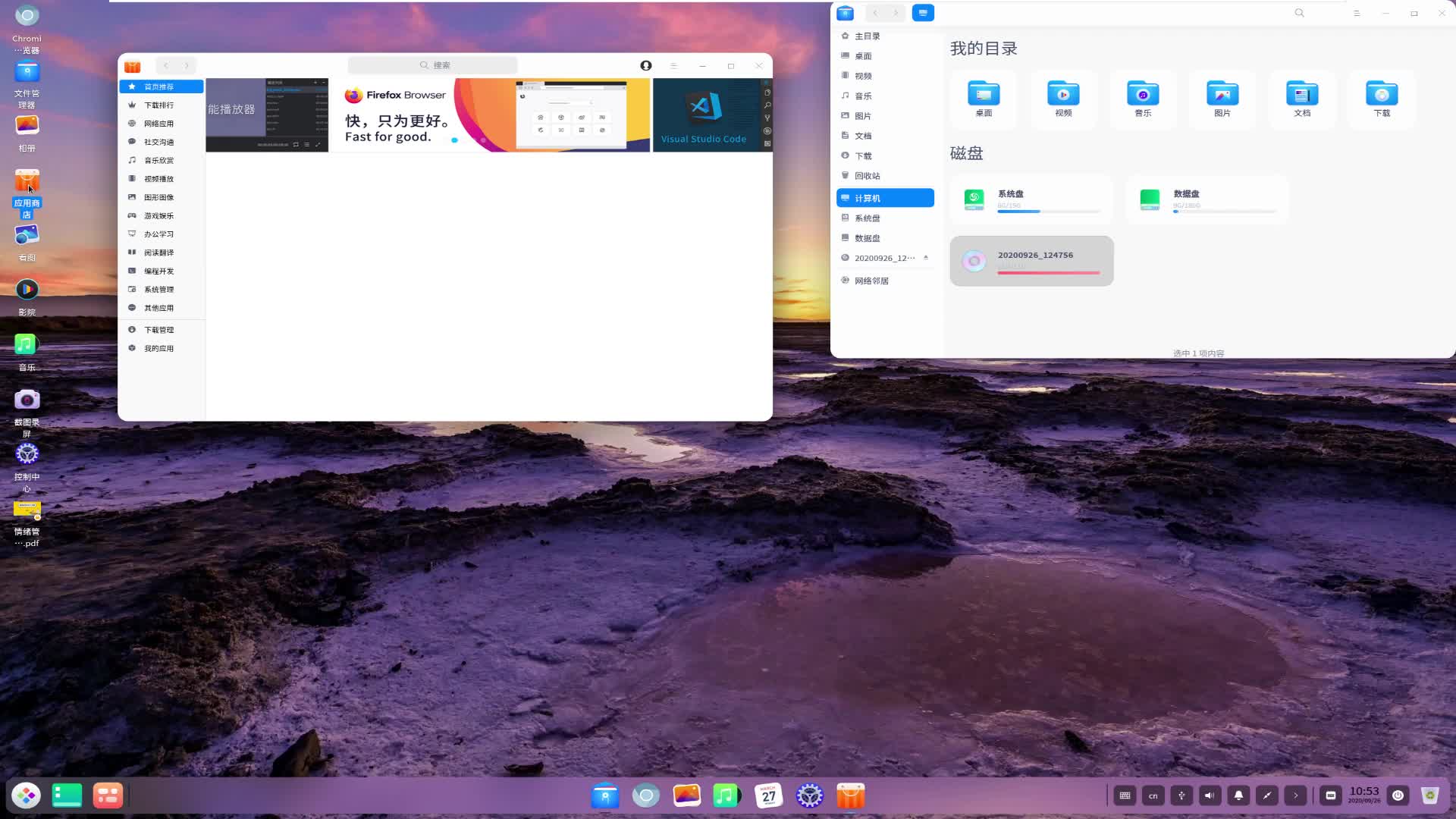 Deepin 20 Beta怎么安装code blocks