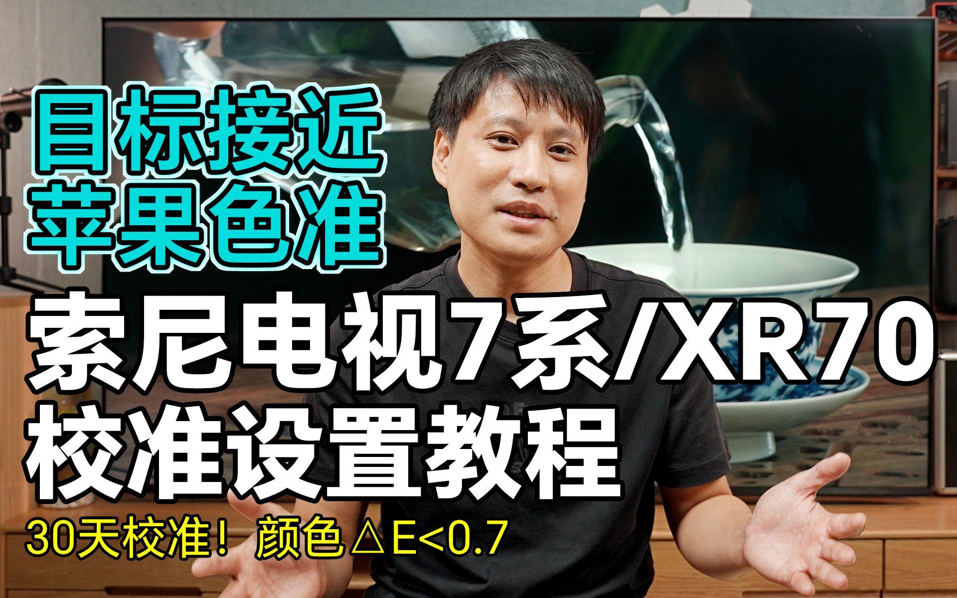 ...XR70校准参数,电影、游戏设置方案,颜色△E