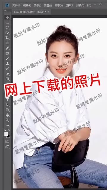 PS去除水印竟然这么简单!步骤1.用选框工具框选水印2..