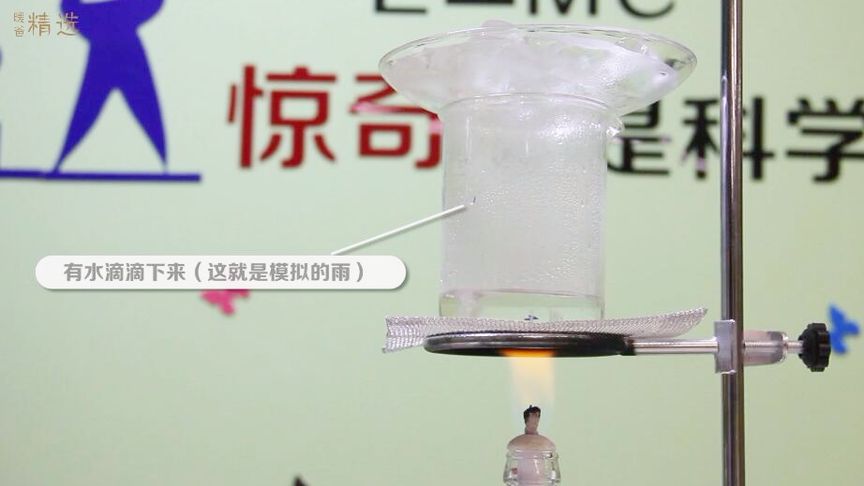 科学小实验:直观感受雨的形成过程