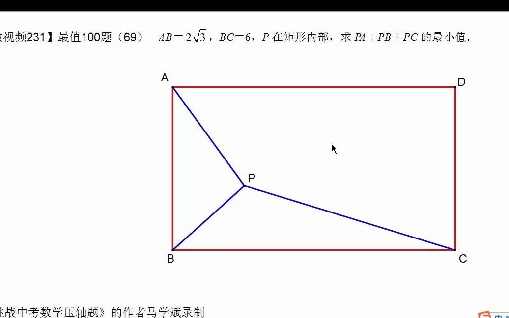费马点+矩形+旋转变化+构造直角三角形+最值模型