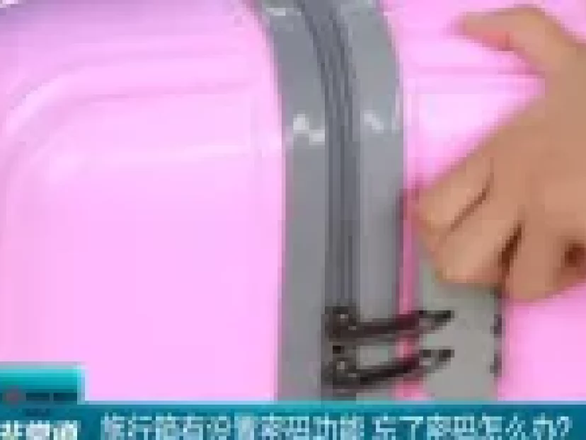 旅行箱有设置密码功能 忘了密码怎么办? 九点半 160831
