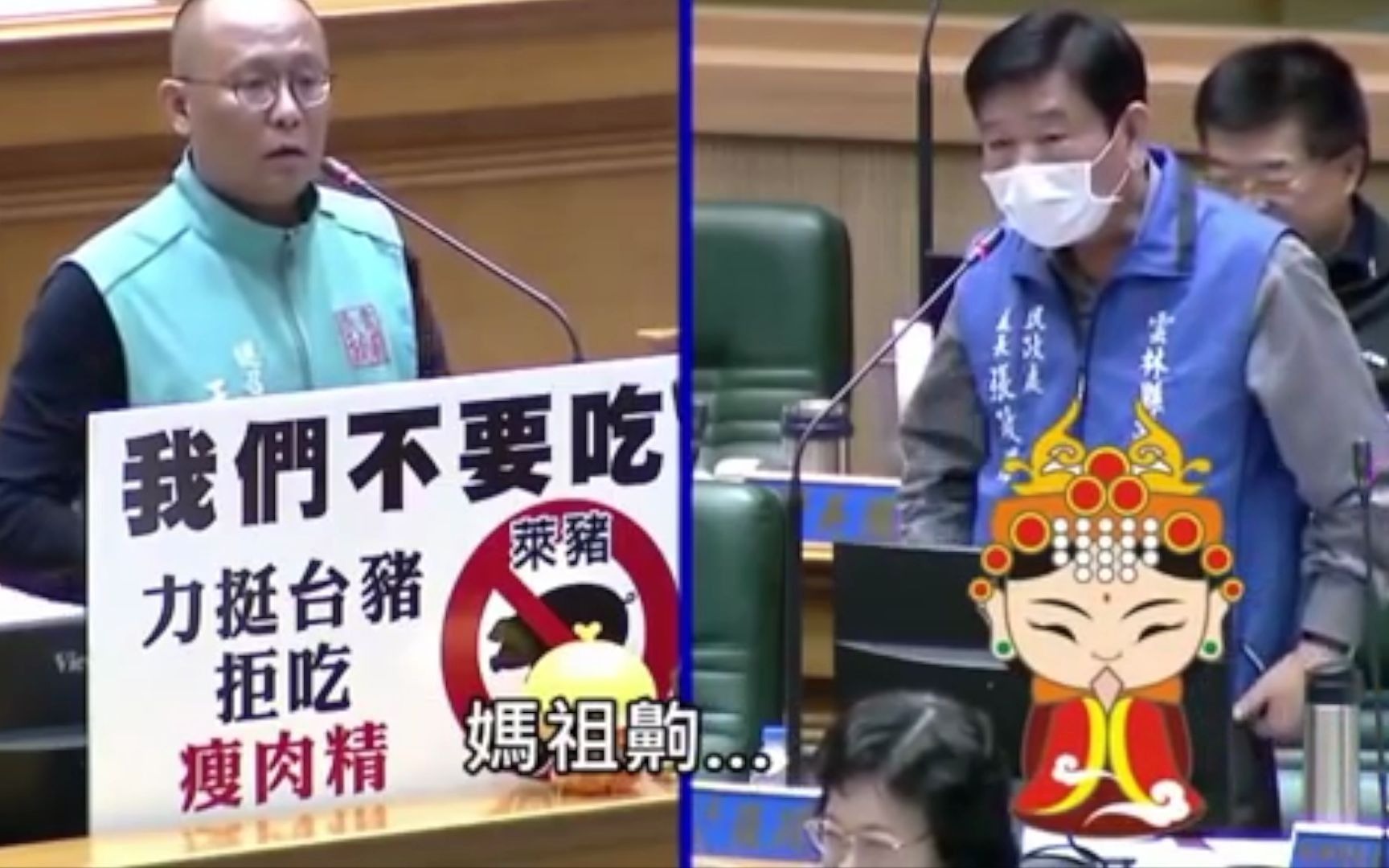 台湾议会无厘头质询