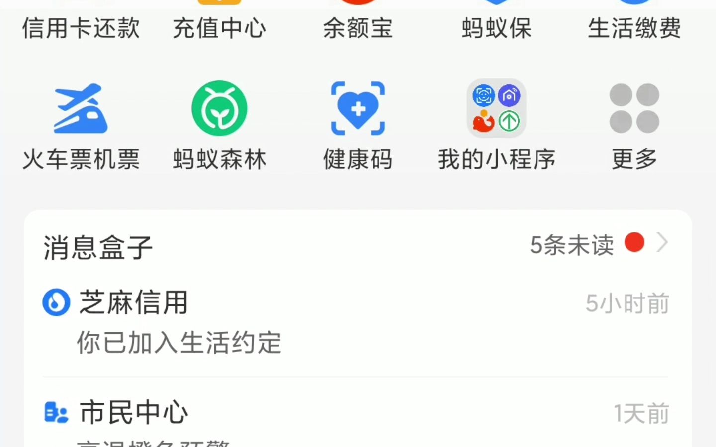 支付宝刷脸支付如何关闭签约代扣&关闭刷脸服务&关闭服务&关闭代扣...