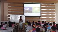 流浪客$《海上日出》视频课堂实录(特等奖,邵婕)