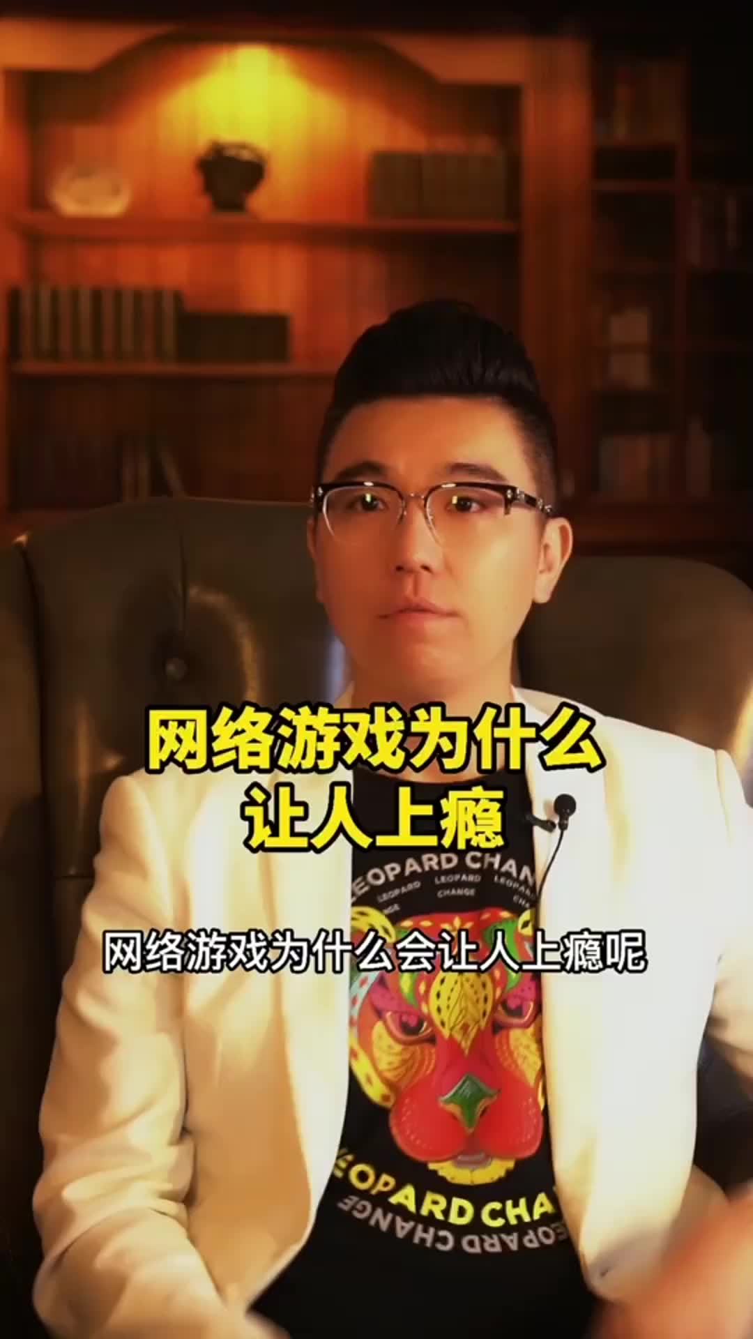 网络游戏为什么让人上瘾