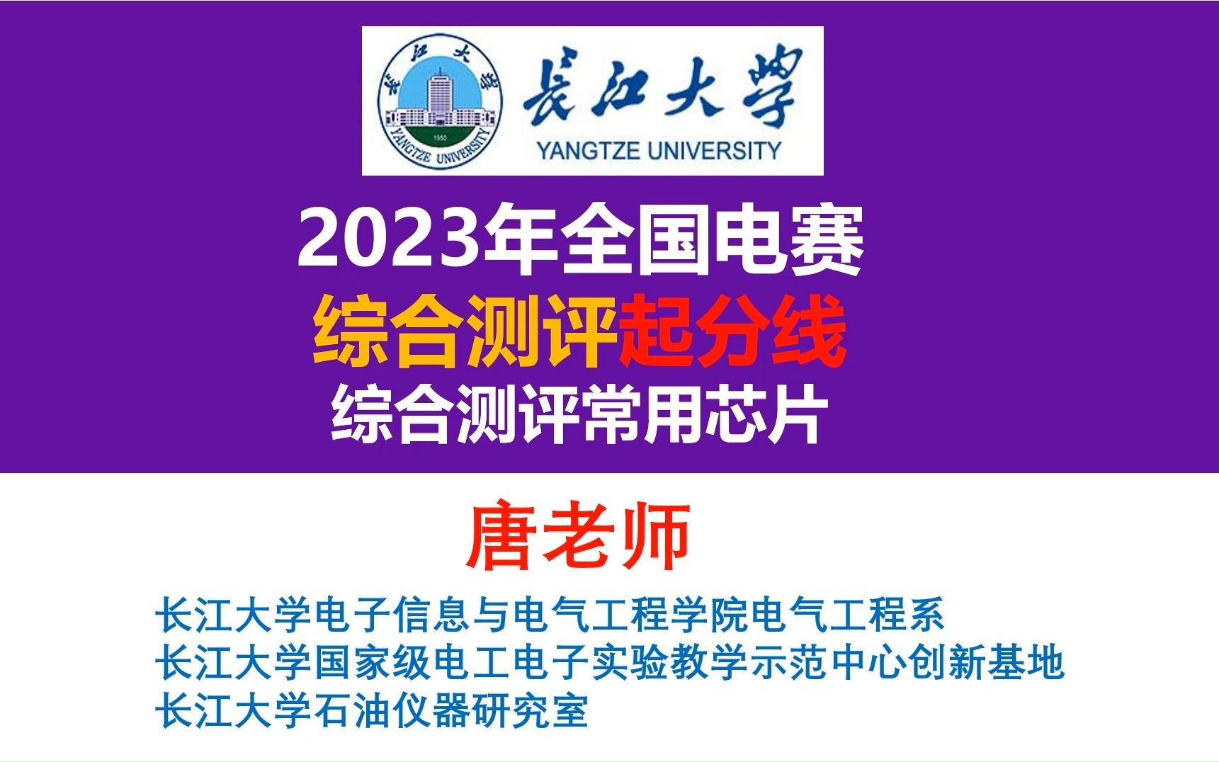 ...综合测评起分线,综合测评常用芯片:LM324运算放大器,NE555,开关电...
