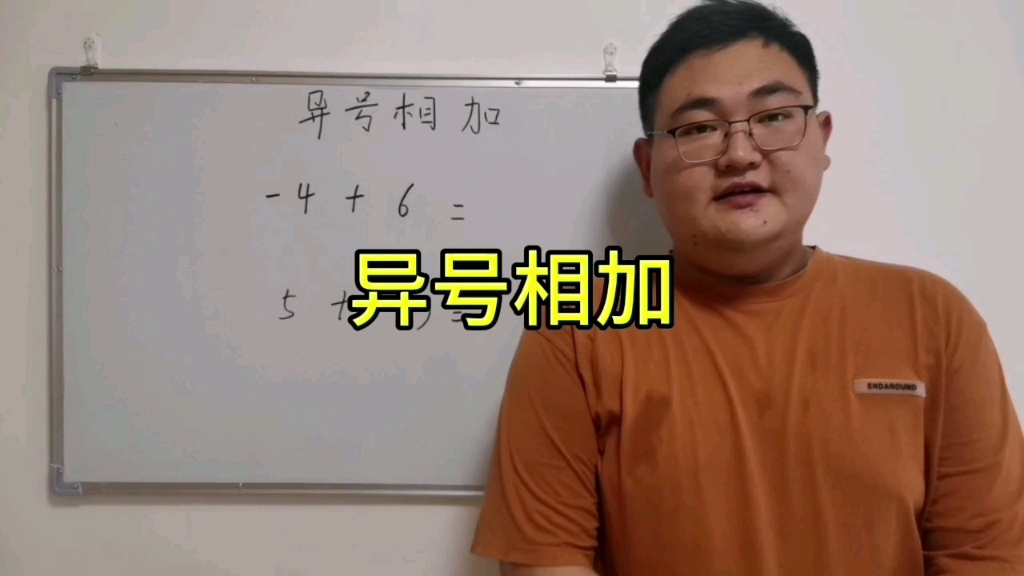 学到了,原来正负数是这样相加的啊!每天一个数学知识,中考无忧