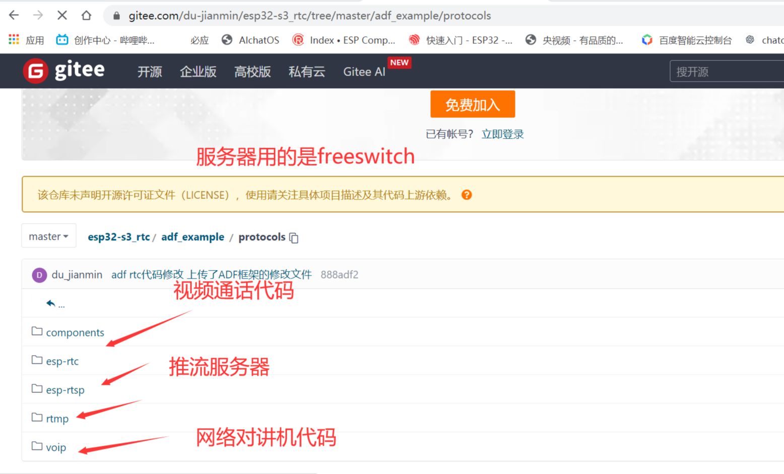 ADF从入门到精通(ESP32 RTMP服务器推流 拉流代码分析和演示)