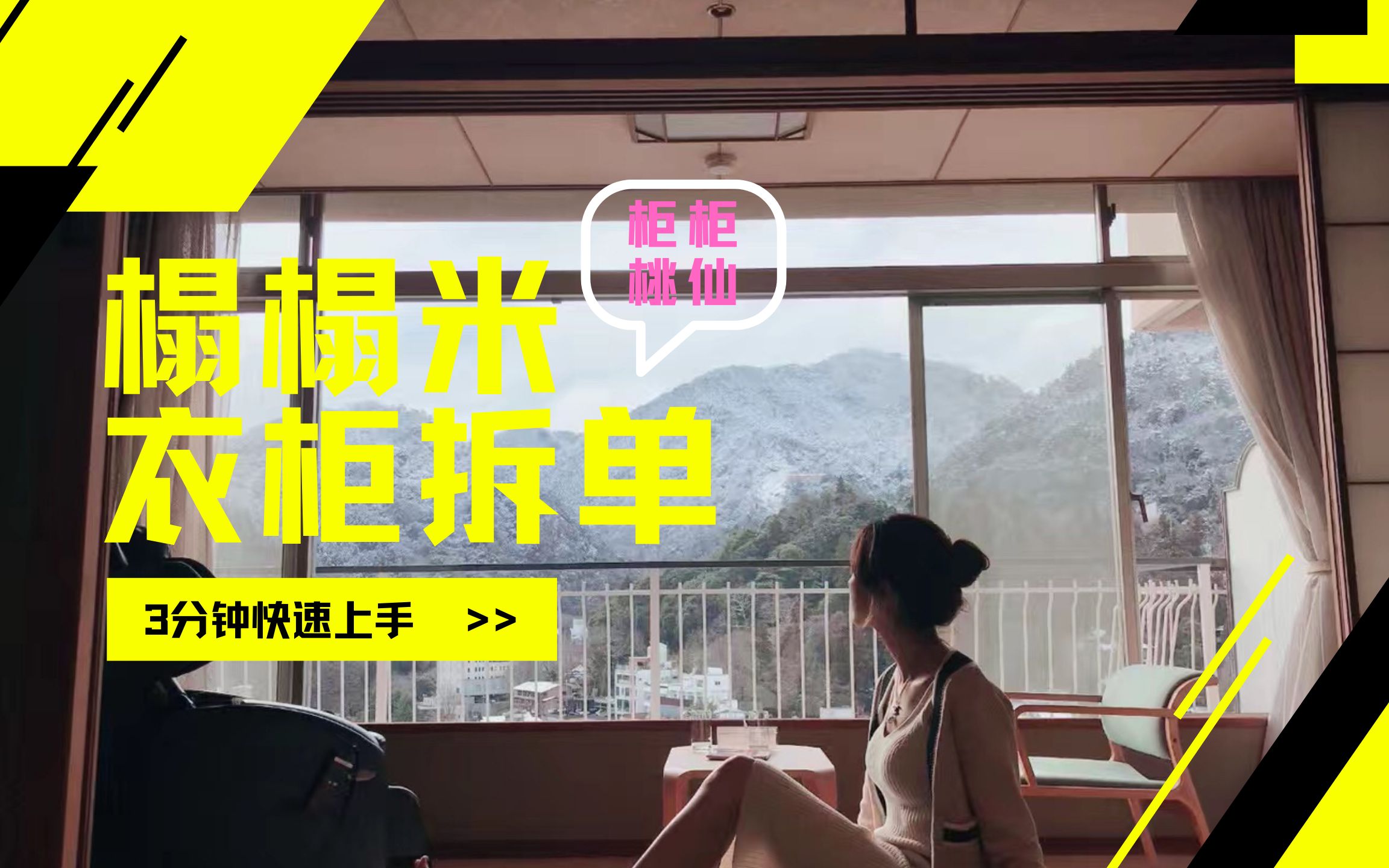 全屋定制抽屉榻榻米带衣柜怎样设计