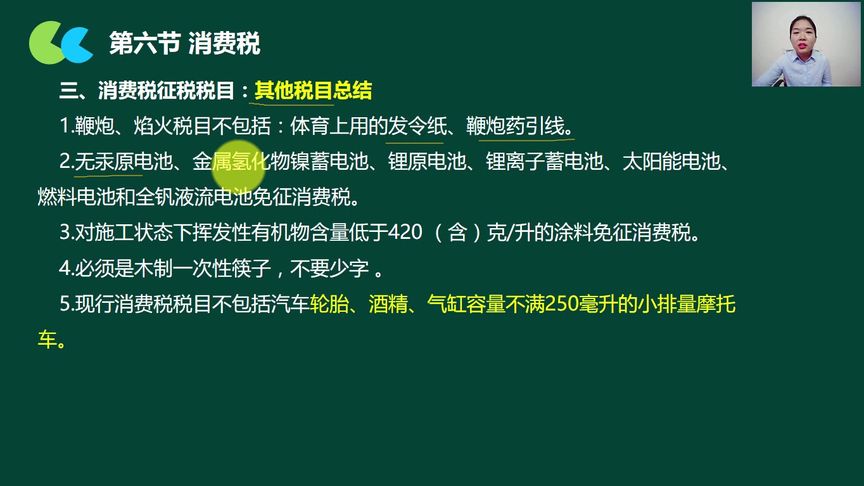 7月份开始,全国消费税税率有所改变,你关注了吗?