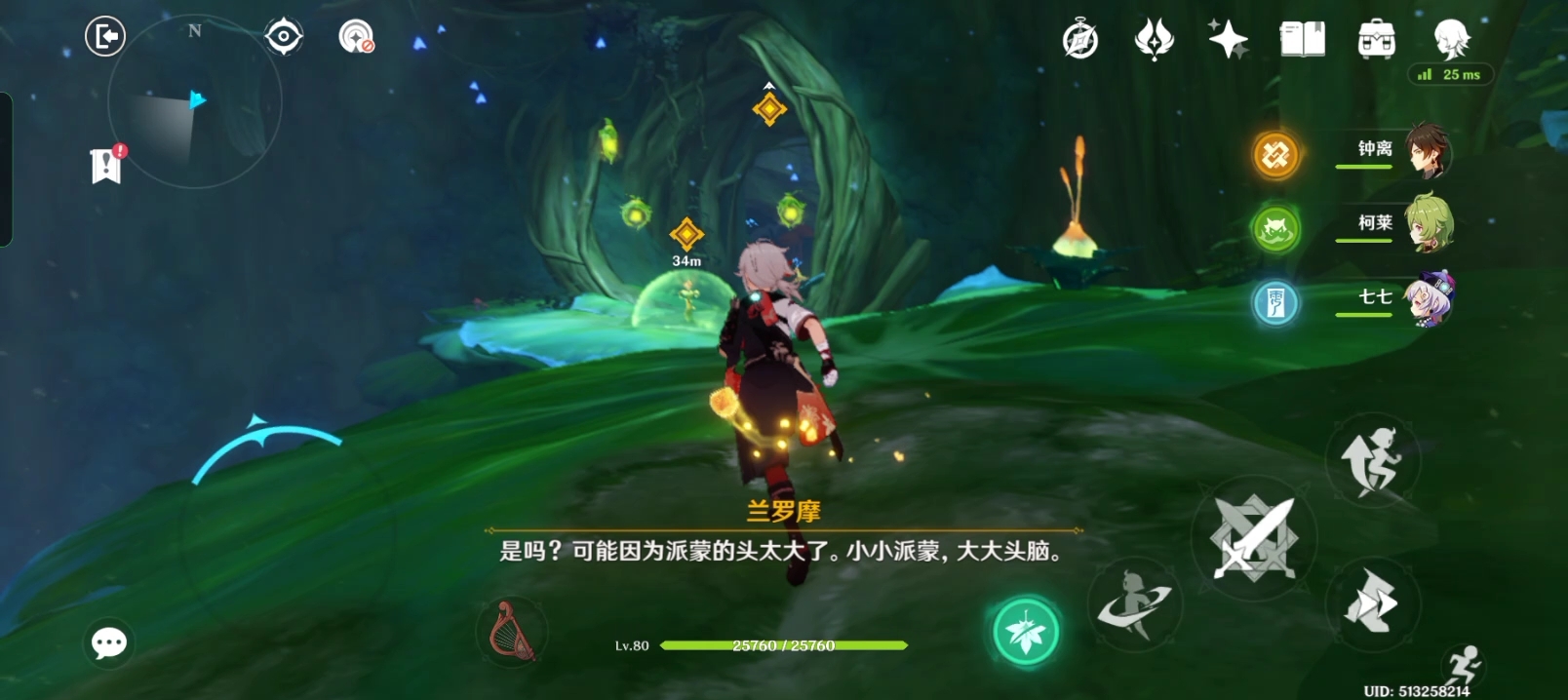 森林书 第二章梦中的苗圃通往黯道的曲调_原神