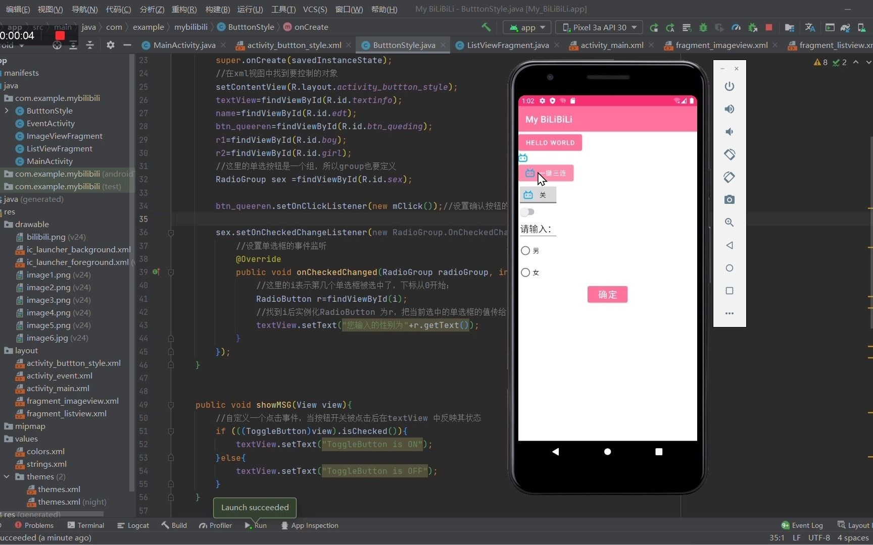 Android Studio 的几类按钮demo