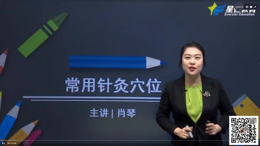 中医针灸穴位篇;常用针灸穴位