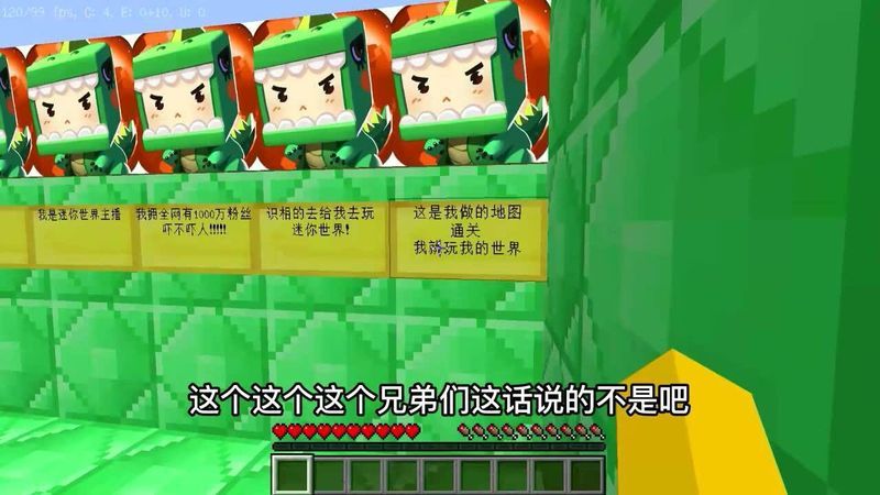 我的世界:迷你主播做的坑地图!通关他就去玩我的世界!