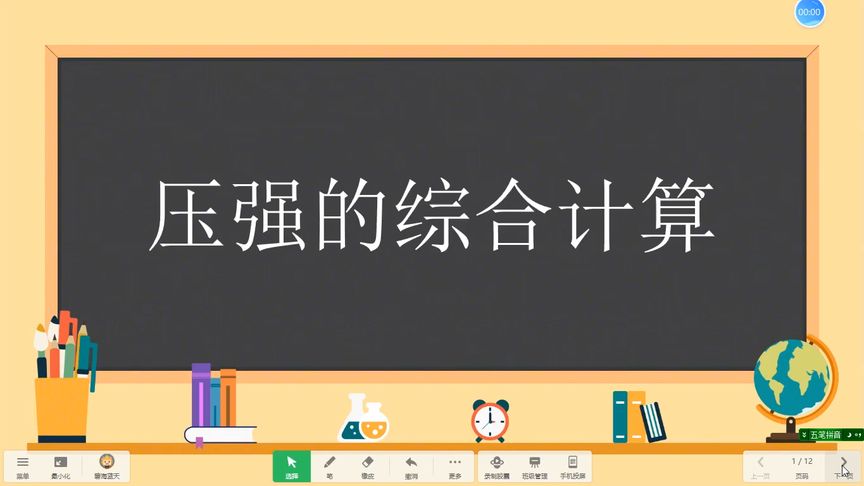 固体、液体压强的综合计算