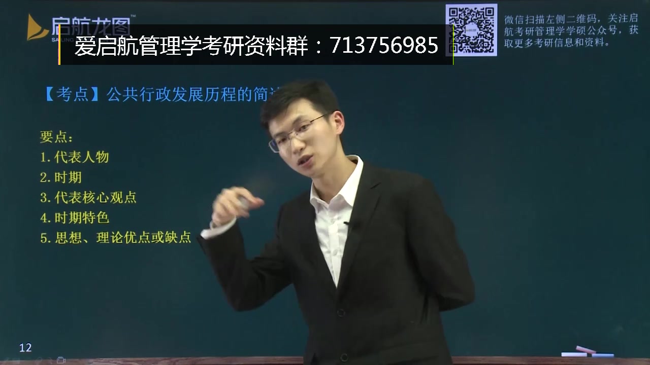 【云图图书旗舰店】张成福《公共管理学》第一章