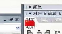 秋天:Flash工具(认识界面)