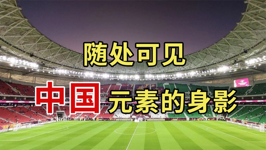 卡塔尔世界杯,中国除了中国队没去其他都去了,参与感直接拉满