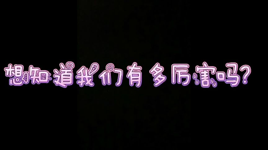 杯子舞+声势展示|千万别急着划走,一定要看到最后#杯子舞