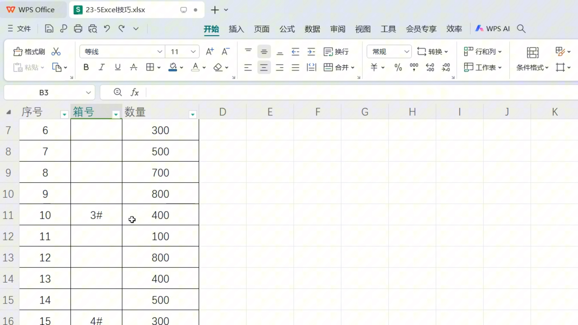 批量填充空白单元格内容
