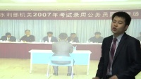 2016 公务员面试 视频教程01事业单位面试