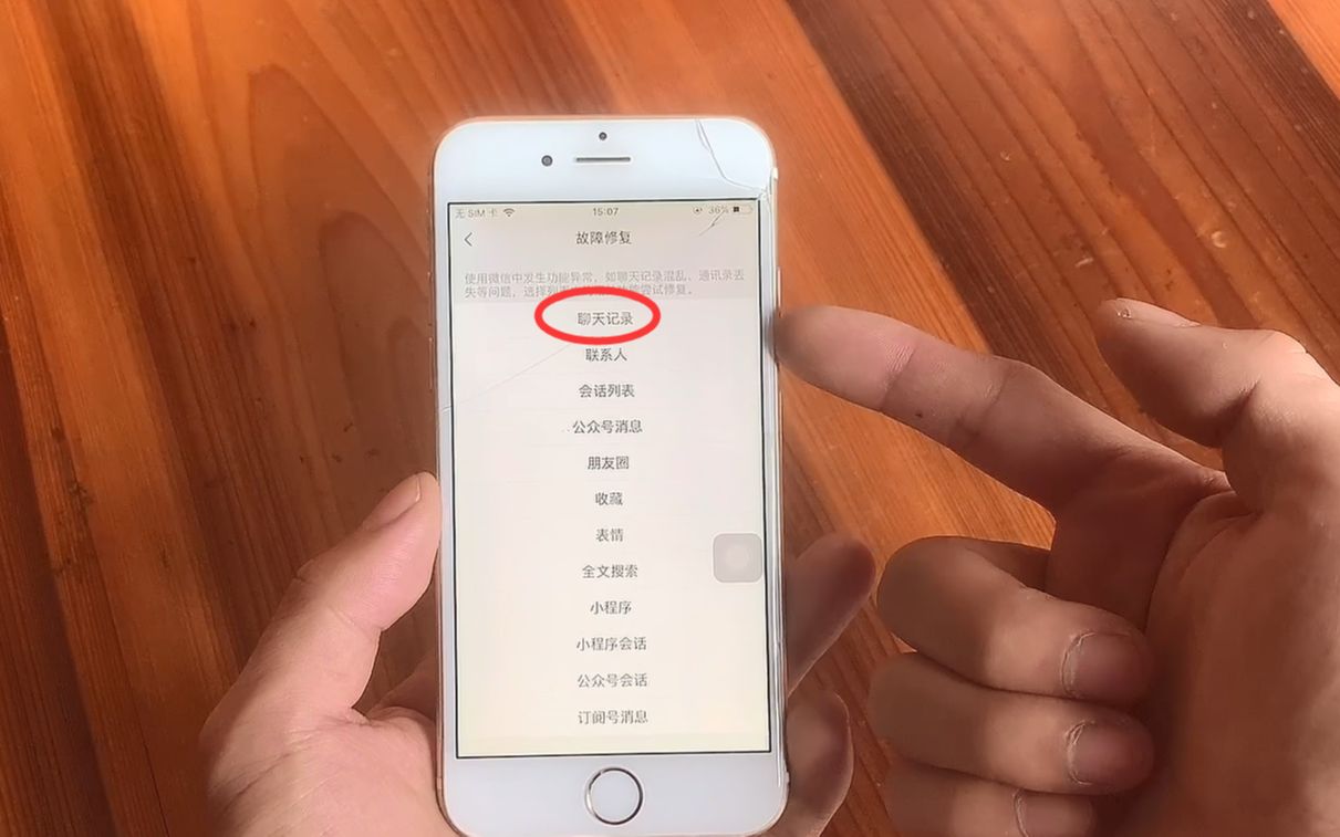 今天才知道,微信删除的聊天记录可以找回,方法简单看一遍就会