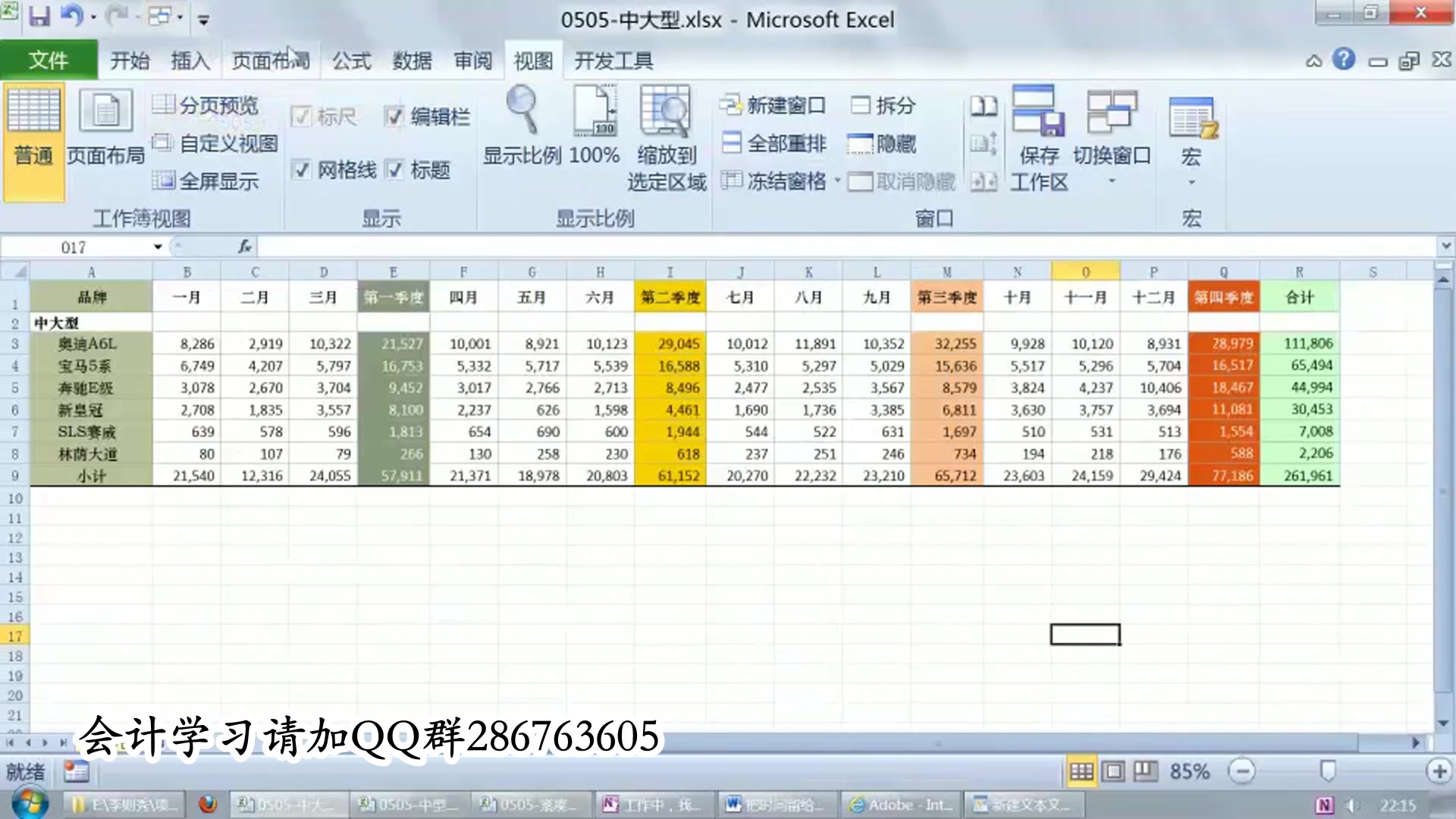 excel合并会计报表_excel会计分录_excel会计与财务管理