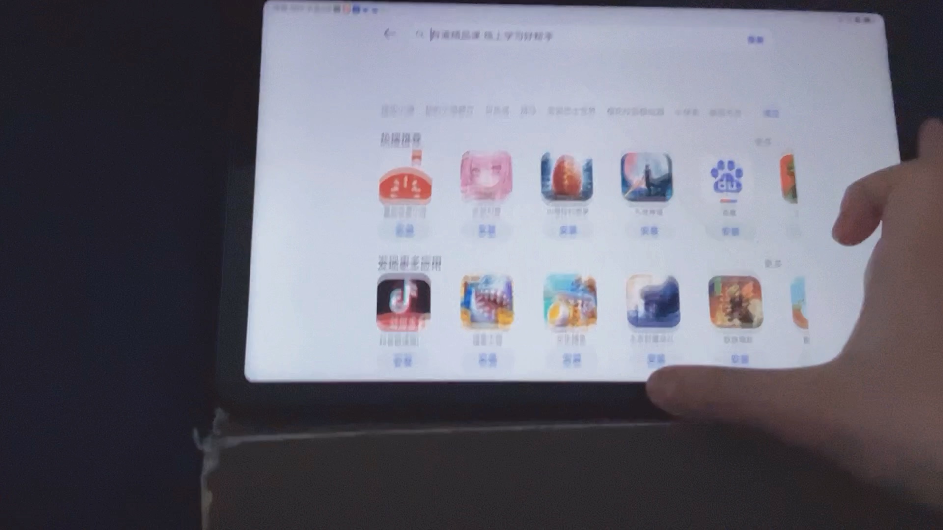 下载迷你世界教程(华为版)
