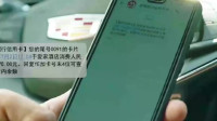 【影视】离婚了,但卡还是绑定老婆的手机!