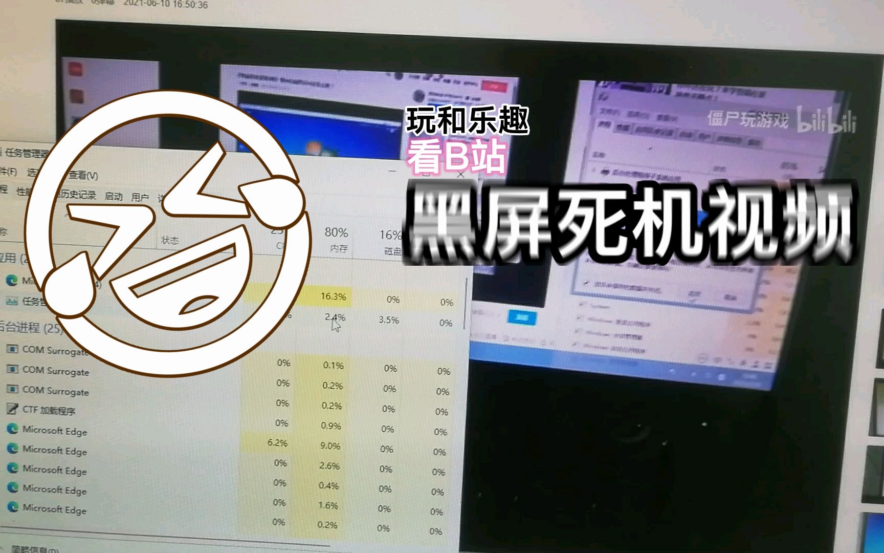 win11系统看B站蓝屏视频有黑屏死机