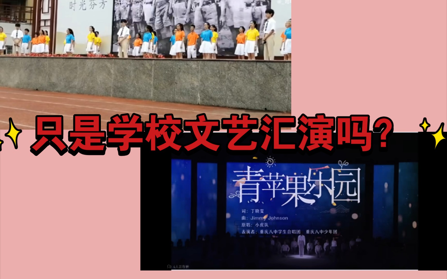 【TF家族】看看练习生们在学校的表演是什么样呢?