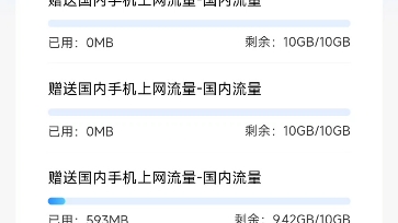 给中国移动点赞中国移动8元套餐,有50个G通用流量,我看行。