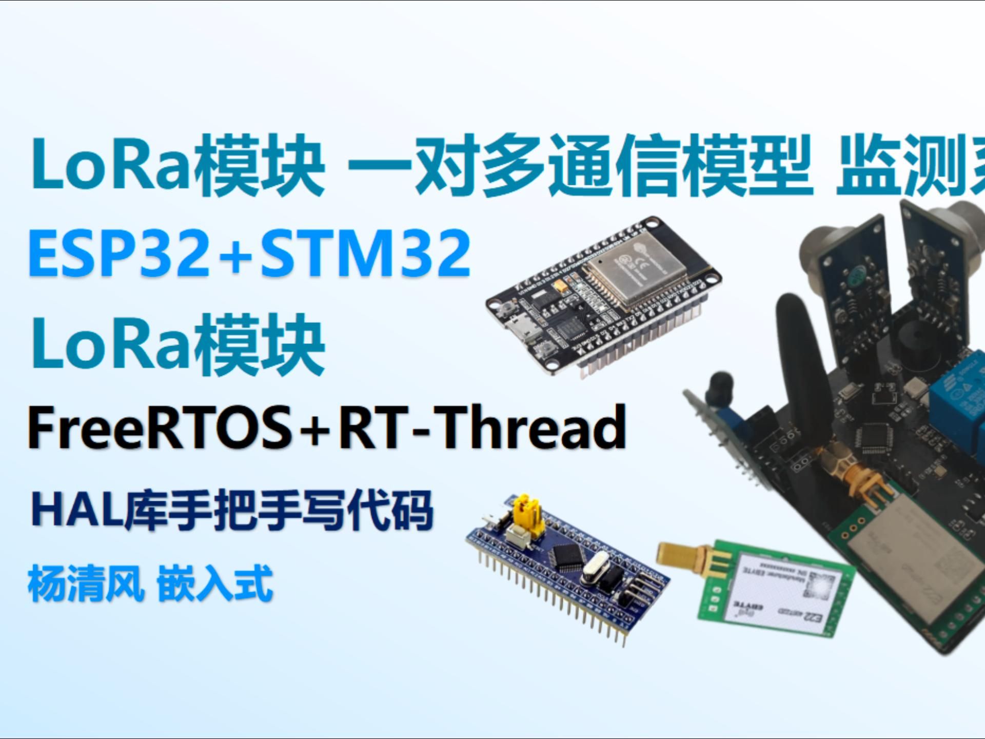 第3讲 ESP32最小版搭建IDF环境乐鑫