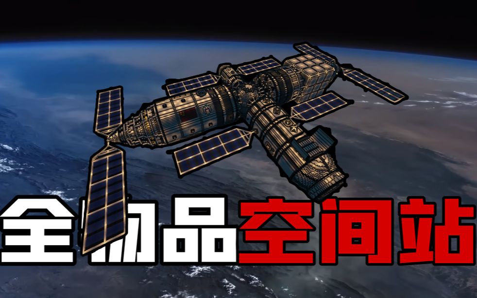 我们的征途是星辰大海!