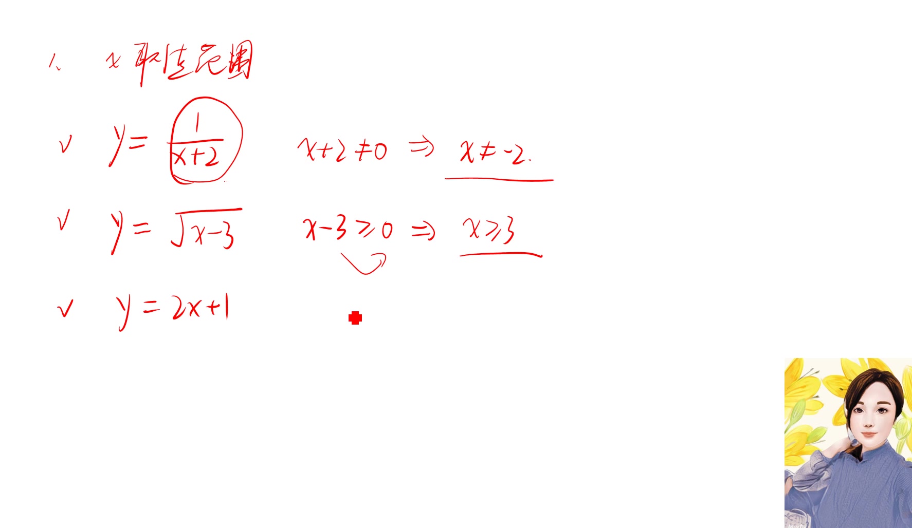 初中数学、八年级下、一次函数【基础题目】