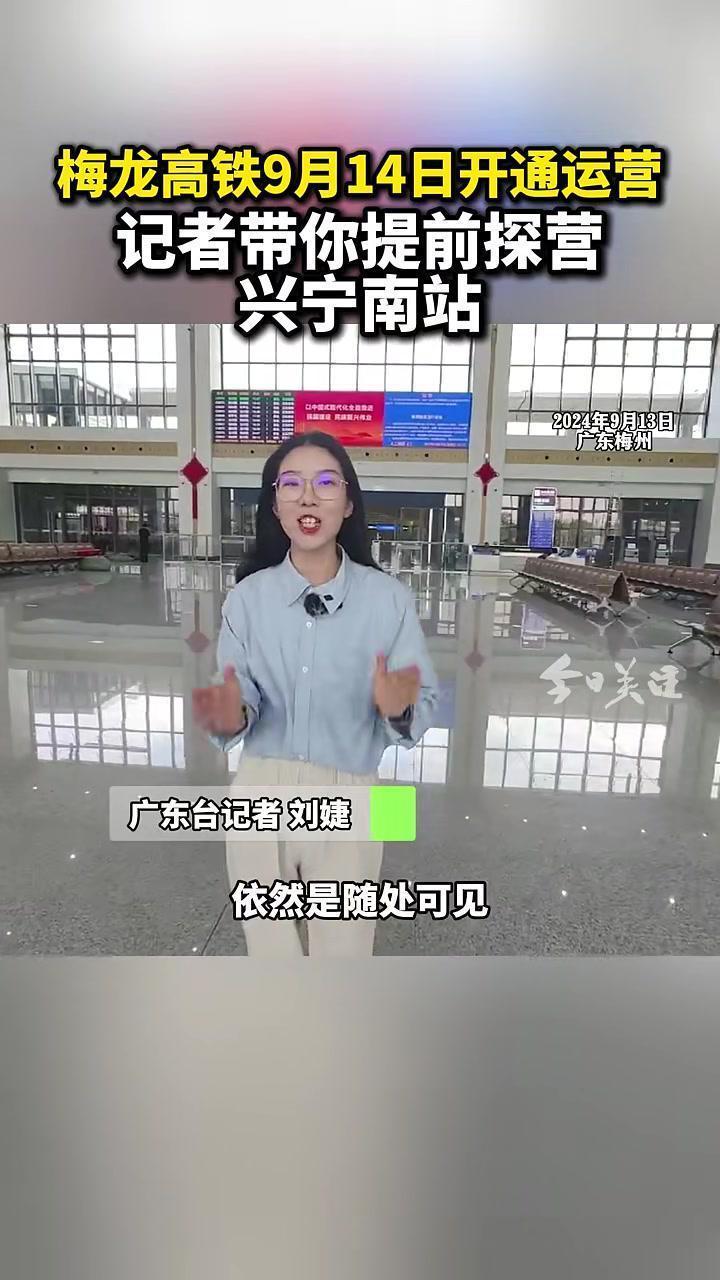 ...取消了进入乘车大厅的实名认证,方便旅客接送亲友。(广东台记者刘婕)