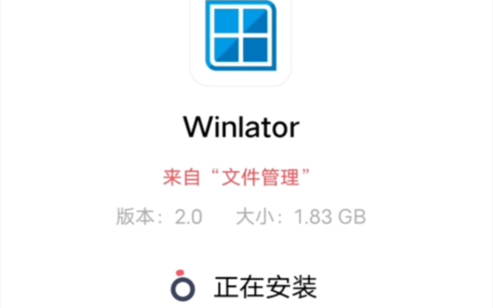winlator模拟器,F27直装版,附,模拟器链接及安装教程_单机游戏热门视频