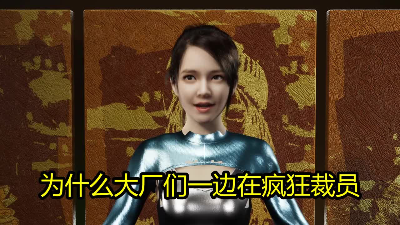 为什么大厂们一边在疯狂裁员,一边又在大量招人?十