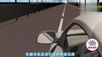 开车摸不准车轮位置三维动画演示如何判断车轮左右距离!
