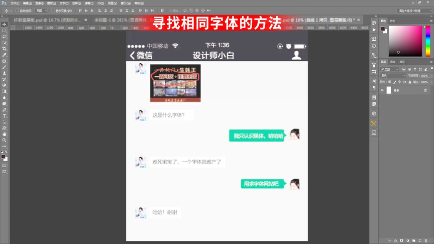 设计师必备求相同字体之超级神器 再也不愁找不到字体了