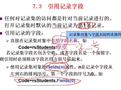 access vba ado 数据库编程