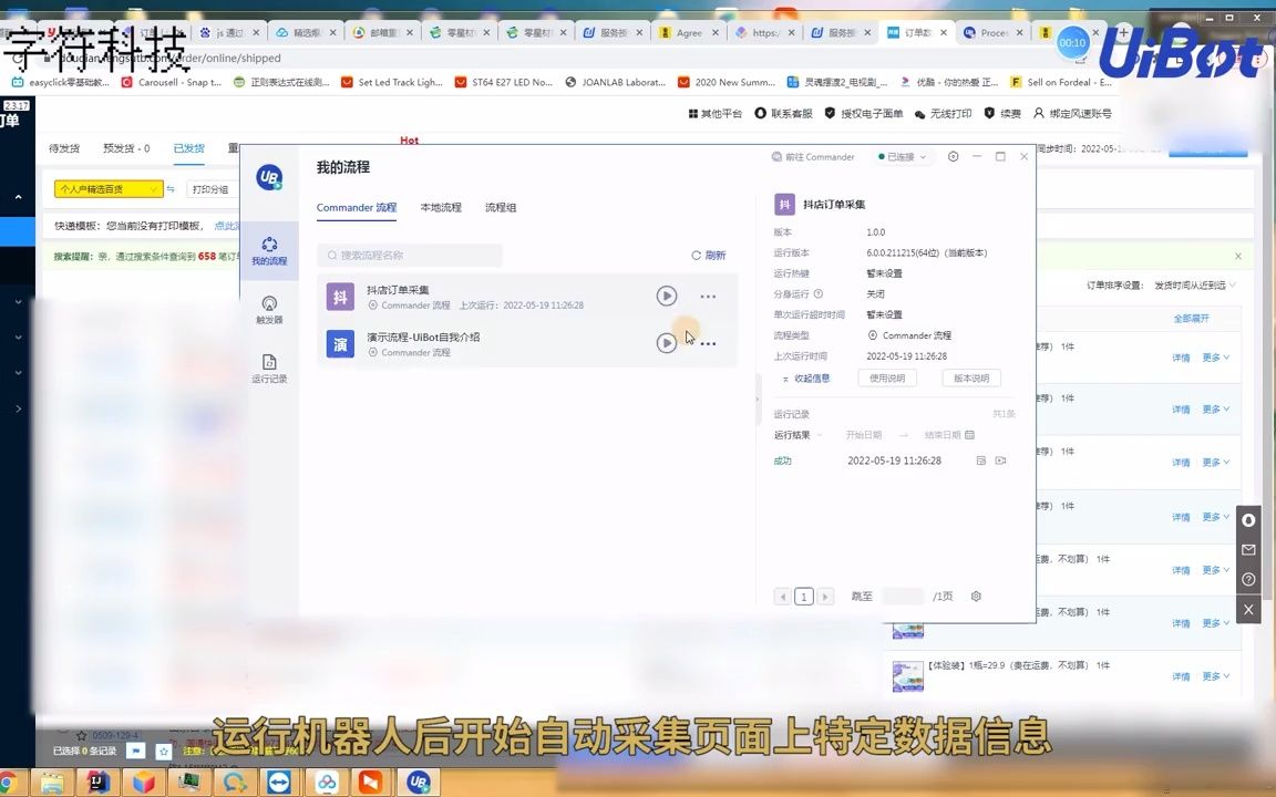 【抖店订单数据采集(风速打单)】拼多多淘宝抖店订单解密批量导出 #...