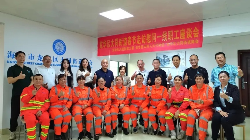 龙华区大同街道商会携同多家单位开展2024年春节慰问活动!