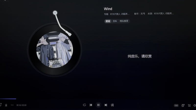 Wind-天门