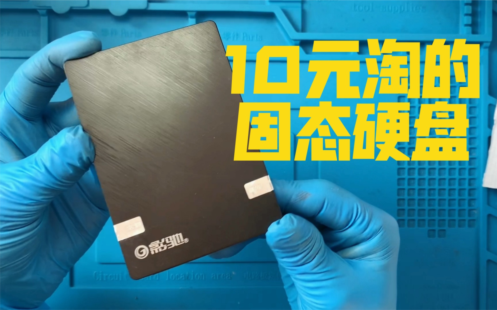 报废主机拆的固态硬盘,装机试了下,没想到竟然还能用!