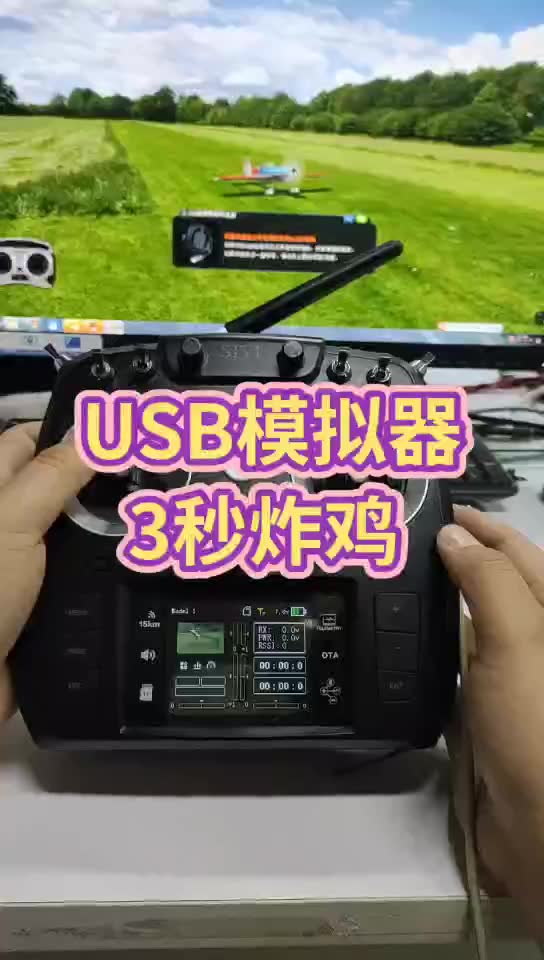 FT24 USB模拟器使用