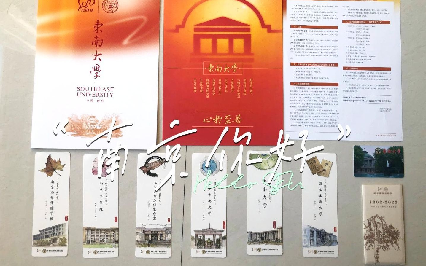 【东南大学】2022年研究生录取通知书开箱~下一站,南京!